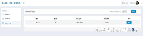 Java+SSM毕业设计管理系统(含源码+论文+答辩PPT等) - 知乎