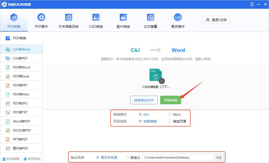 caj转word怎么转？简单易懂的4种转换方法 - 知乎