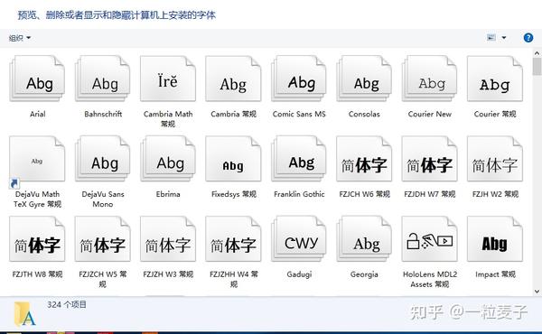 Windows10怎么安装字体包到电脑上的具体操作教程 知乎