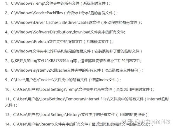 win10 C盘哪些文件可以删除 win10系统C盘可以删除哪些文件 - 知乎