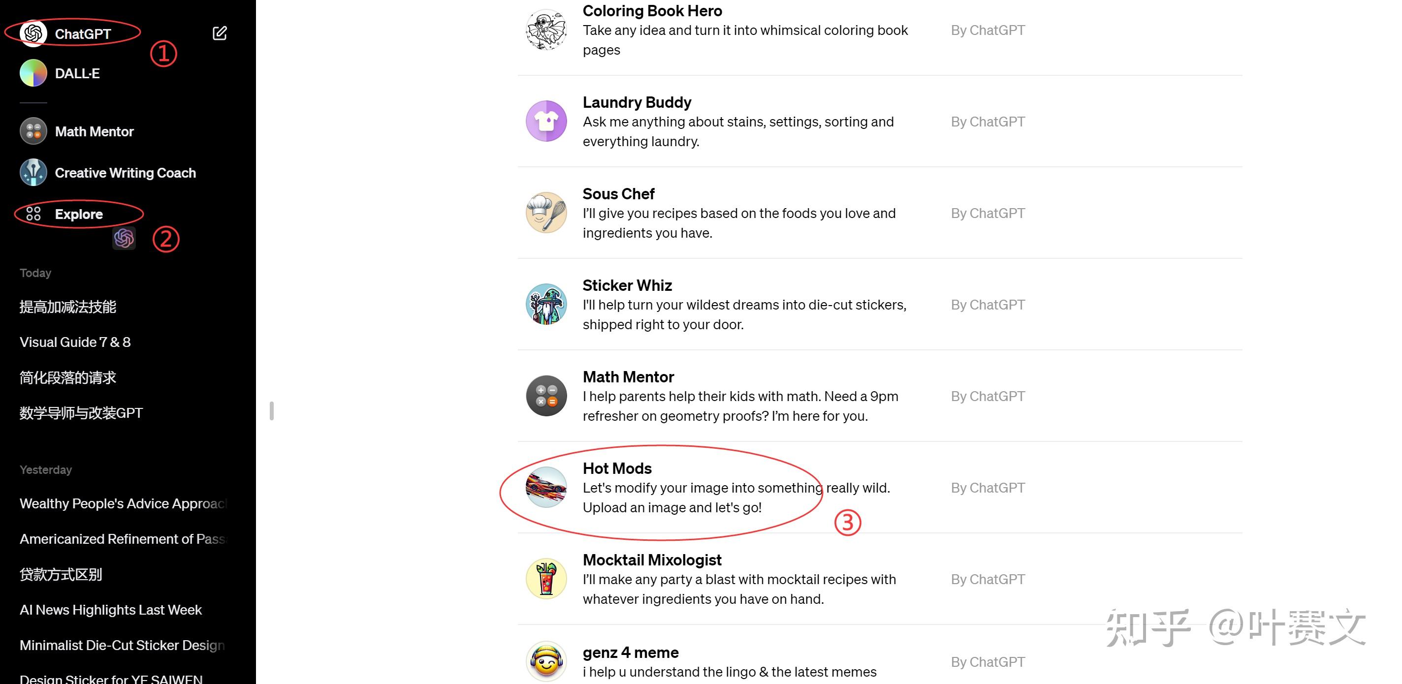 官方GPT之8——炫酷改图GPT使用指南（包含提示词） - 知乎