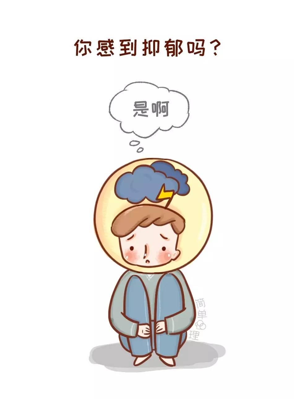缓解抑郁情绪的7个方法 当你感到抑郁时,就来看看这个小漫画吧 知乎