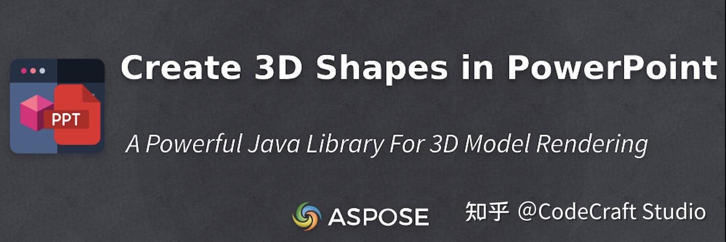 PPT处理控件Aspose.Slides教程：在 PowerPoint 文件中创建 3D 形状 - 知乎