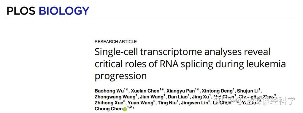 PLOS Biol︱四川大学华西陈崇/刘玉/陈路团队利用单细胞多时间点测序揭示可变剪接在急性髓系白血病发生过程中的关键作用 - 知乎
