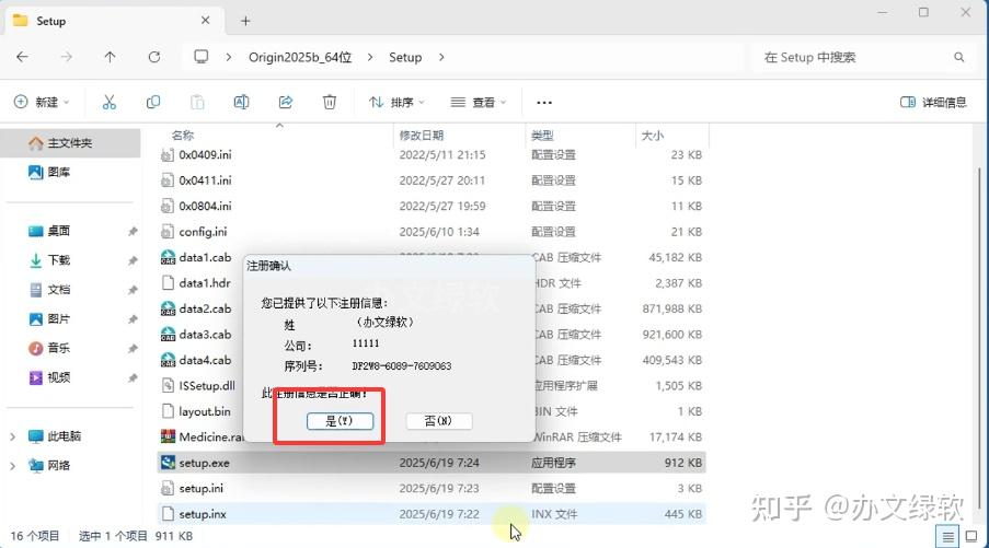 科学绘图软件origin2025b安装教程（附安装包） - 知乎