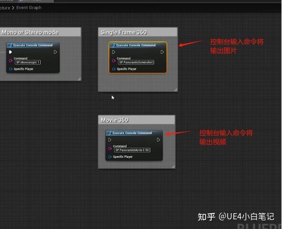 UE4内置插件-制作HDR全景图 - 知乎