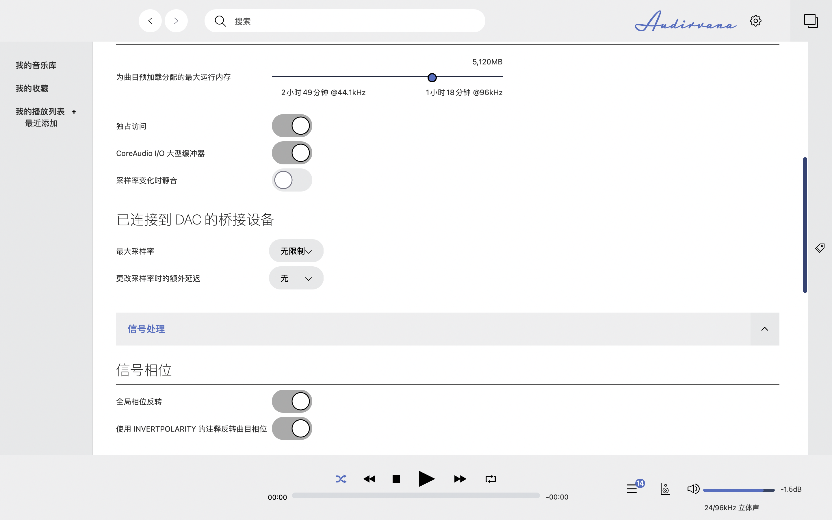 Mac上Audirvana 音乐软件设置教程 - 知乎