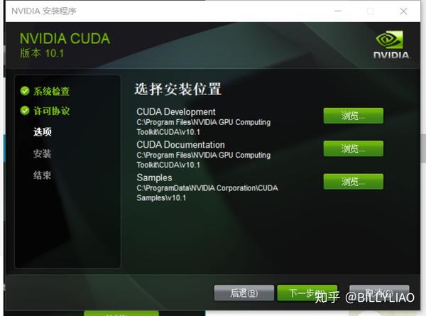 win10升级cuda+cudnn 至 cuda10.1适配pytorch - 知乎 win10升级cuda+cudnn 至 cuda10.1适配pytorch - 知乎