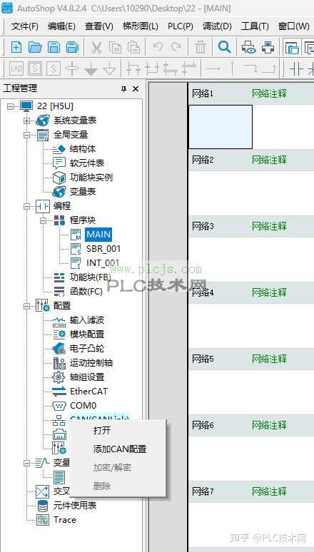 [汇川PLC] 汇川CAN通信-Canlink - 知乎