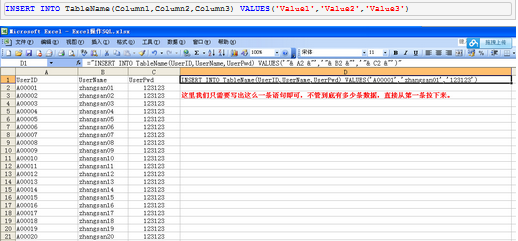 将excel里面的数据直接生成sql语句 - 知乎