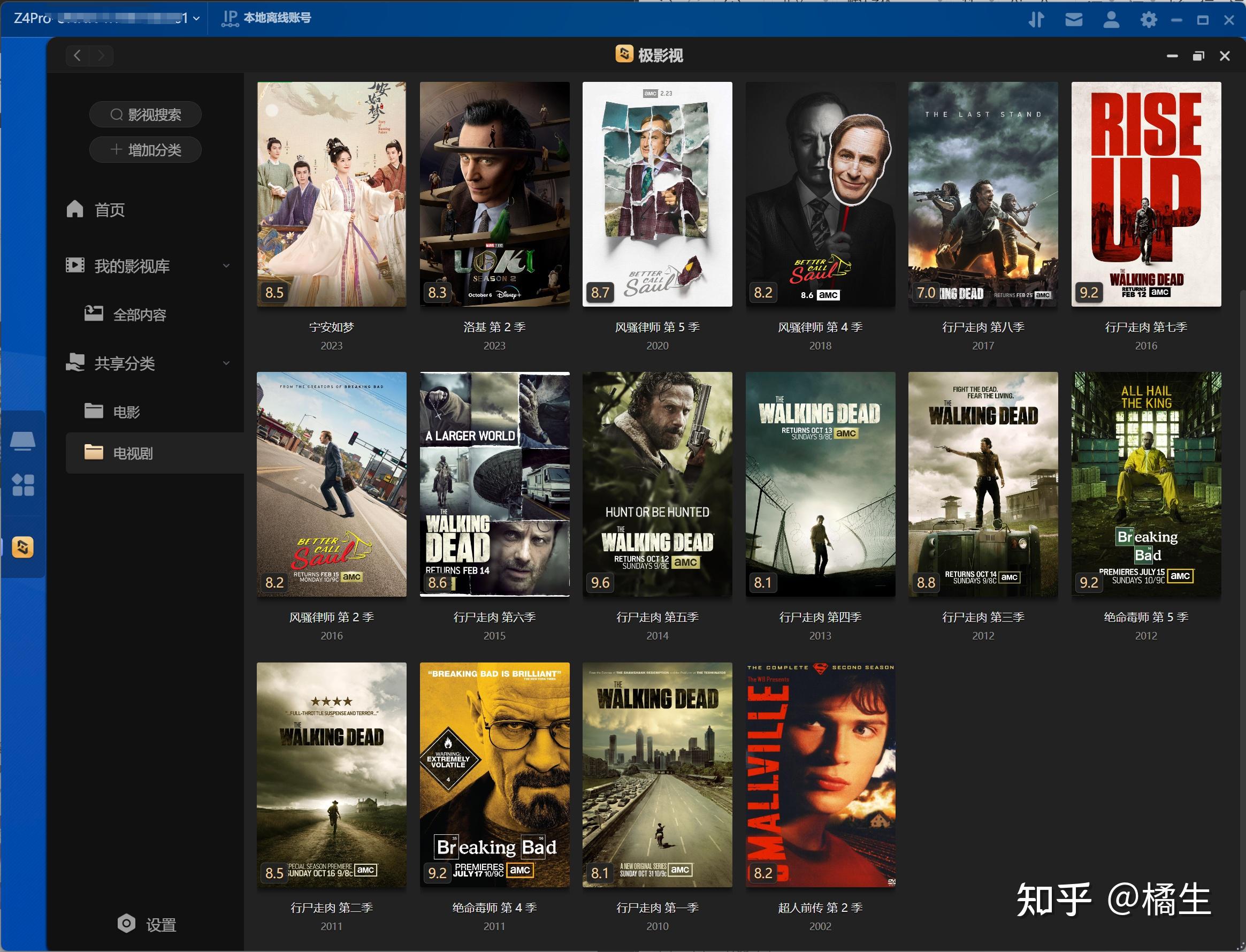 加量不加价？极空间Z4Pro相比于Z4S来说有什么升级呢？ - 知乎