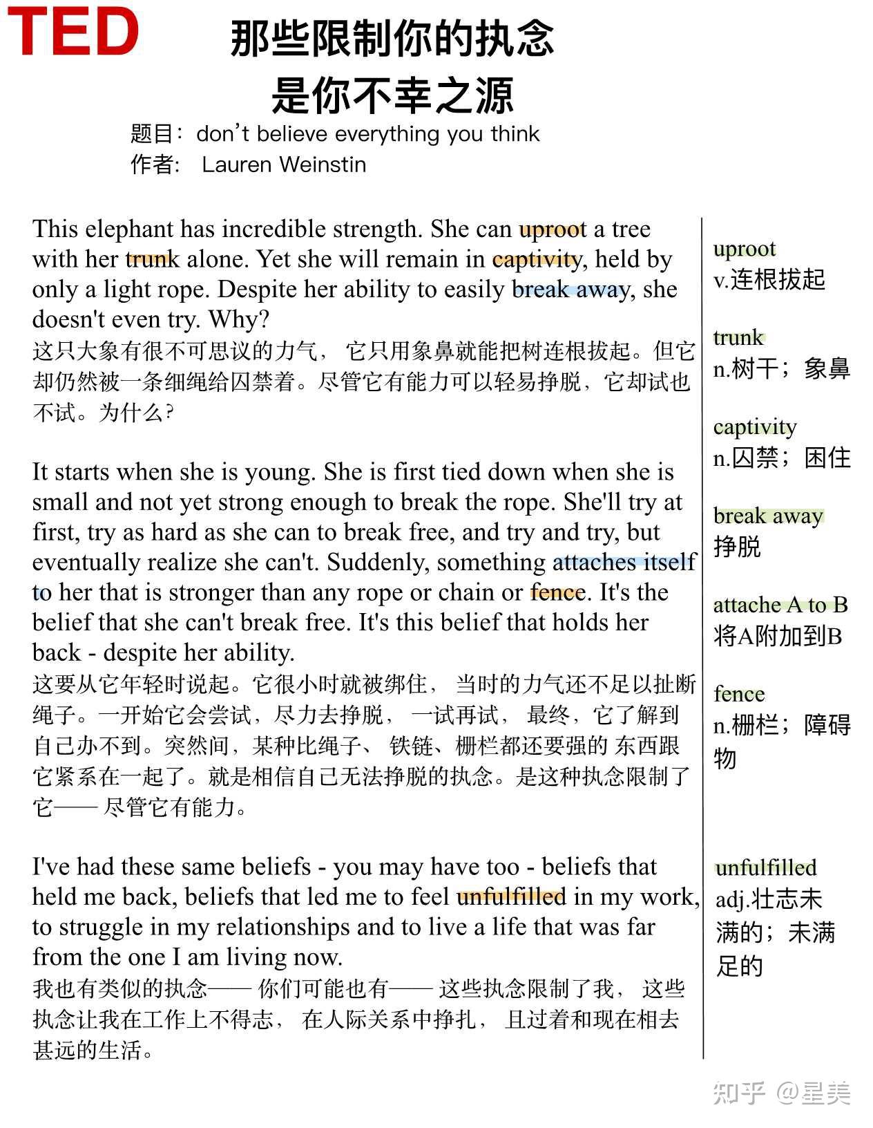 Ted演讲稿100篇精选ted演讲稿中英文对照2023年ted演讲视频中英文 知乎