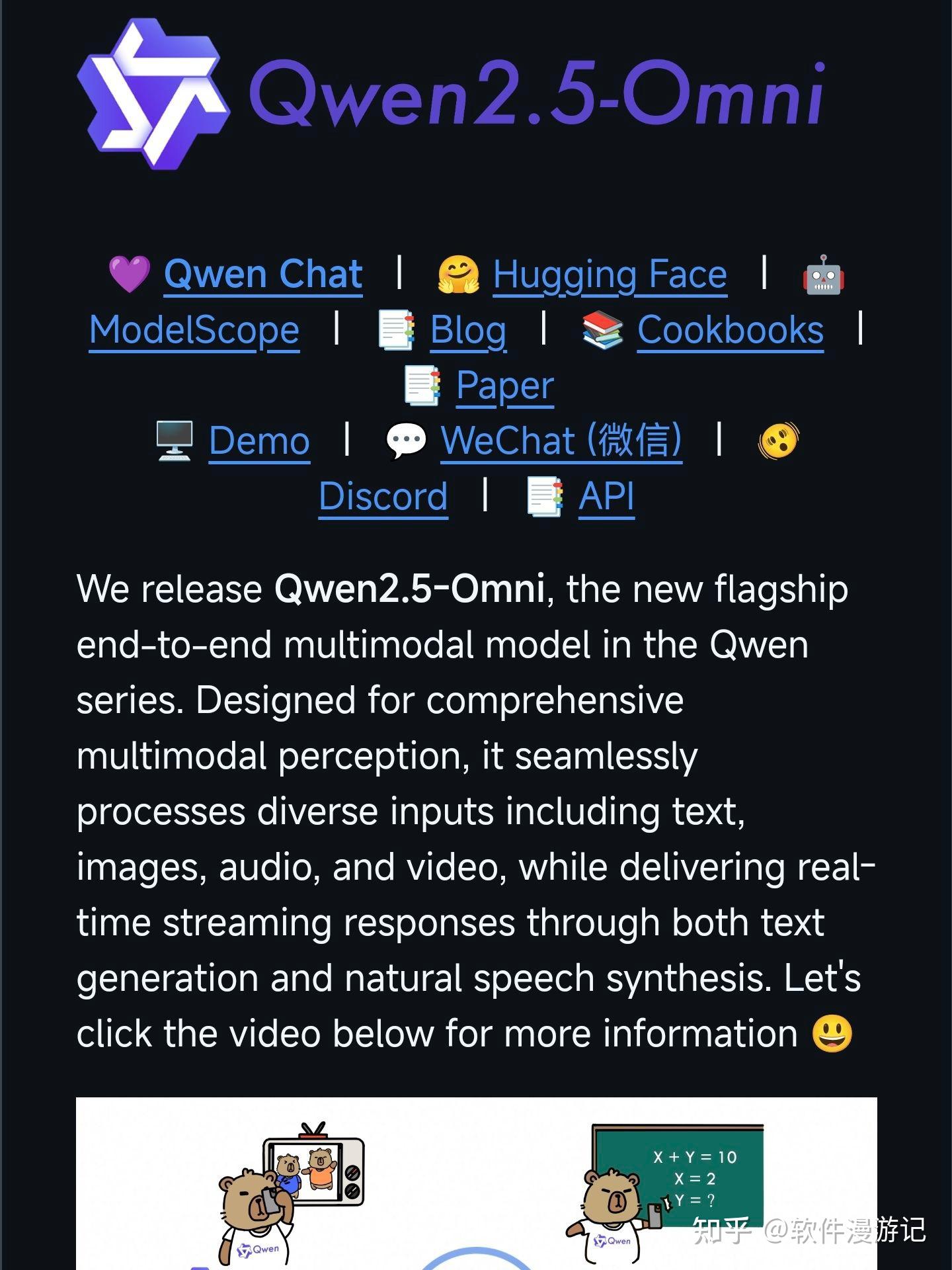Qwen2.5-Omni-7B：全模态大模型的新标杆 - 知乎