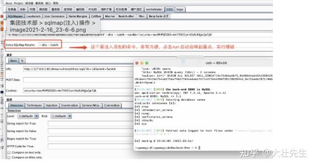 burpsuite-sqlmap(注入)操作 - 知乎