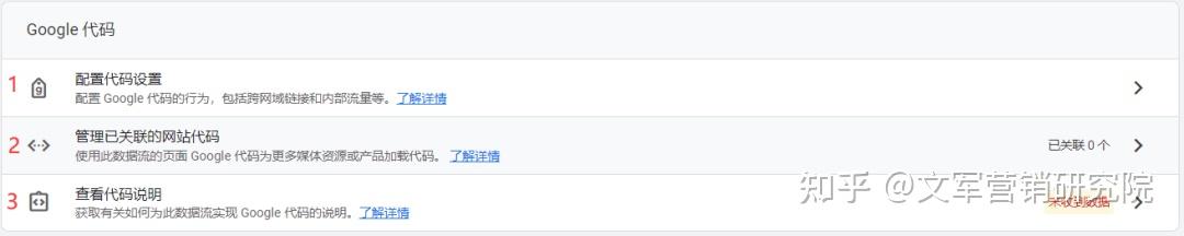 什么是GA4，如何开始使用GA4?（完整版） - 知乎