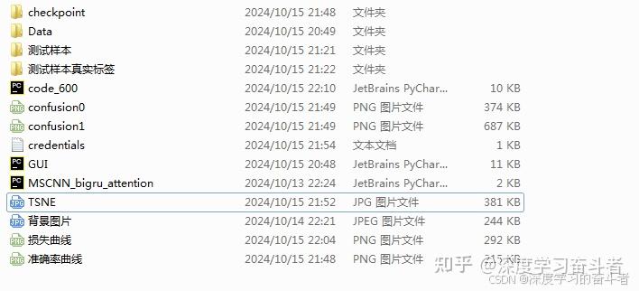 带界面下的基于mscnn-bigru-attention深度学习模型江南大学轴承故障诊断（Python代码，很容易替换数据集） - 知乎