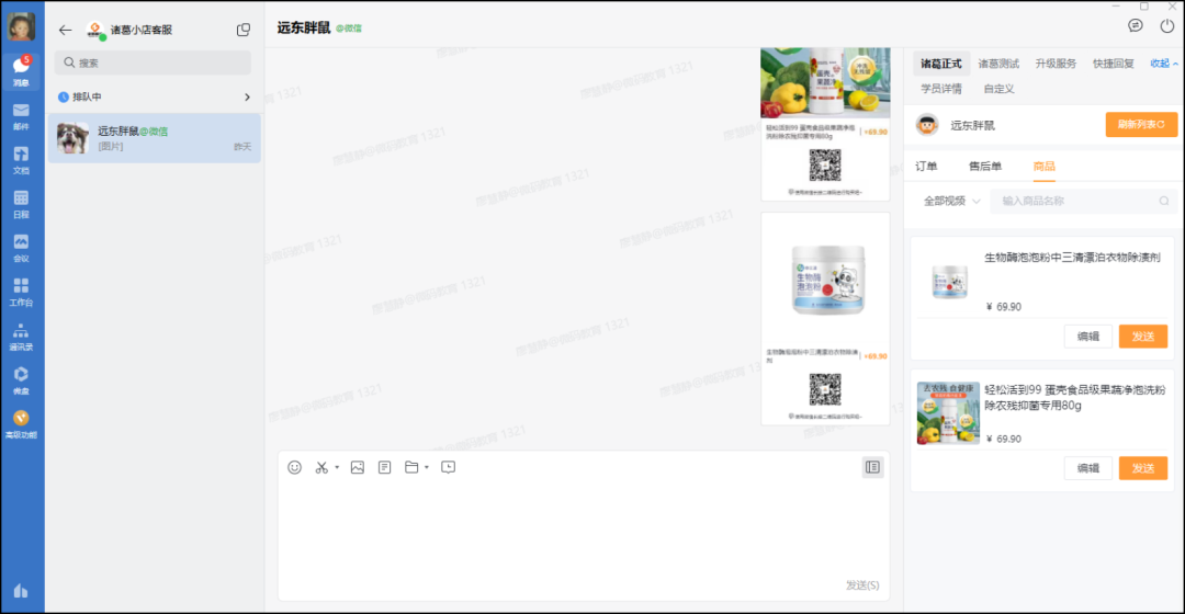 视频号小店客服，企微侧边栏可以发送商品链接啦，还支持订单改价！免费使用！ 知乎