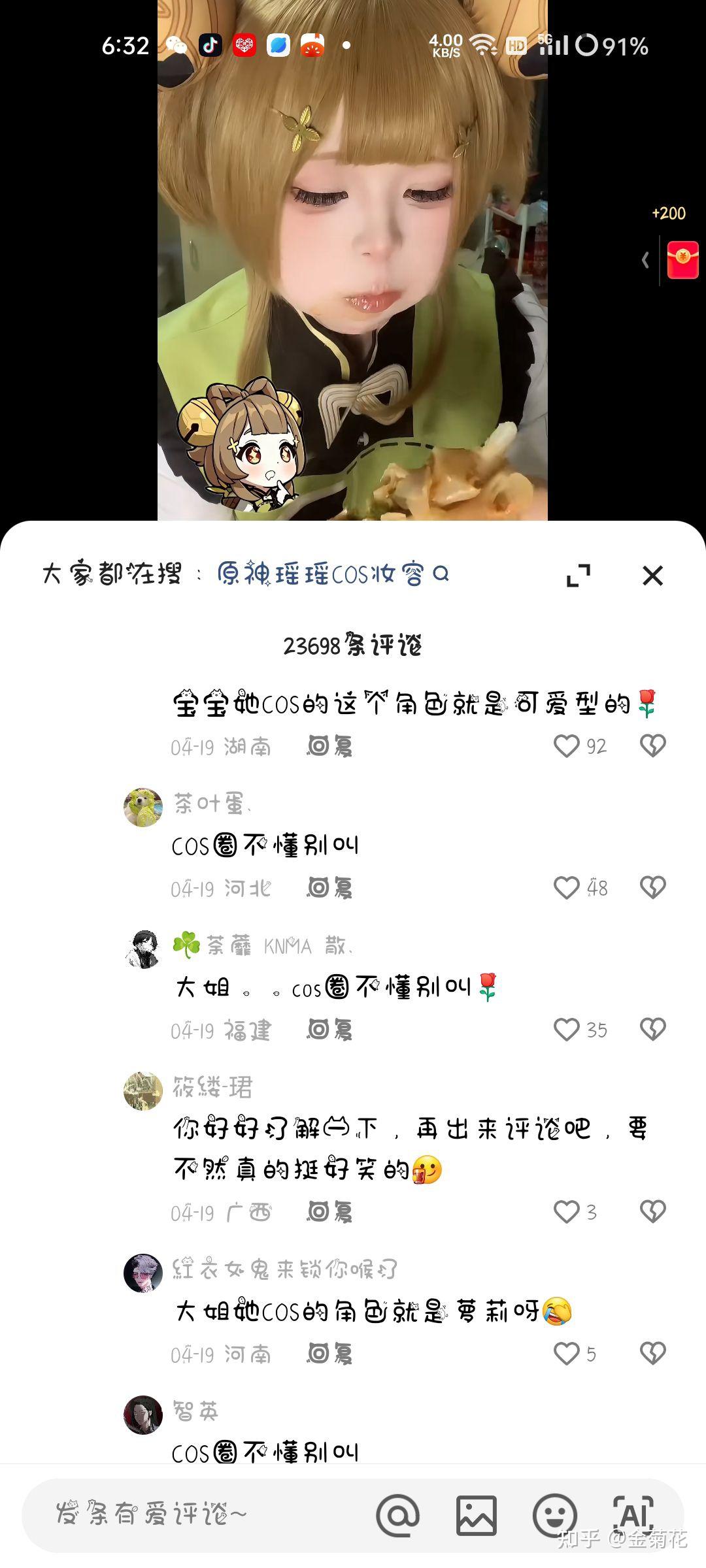 coser吃播ooc - 知乎