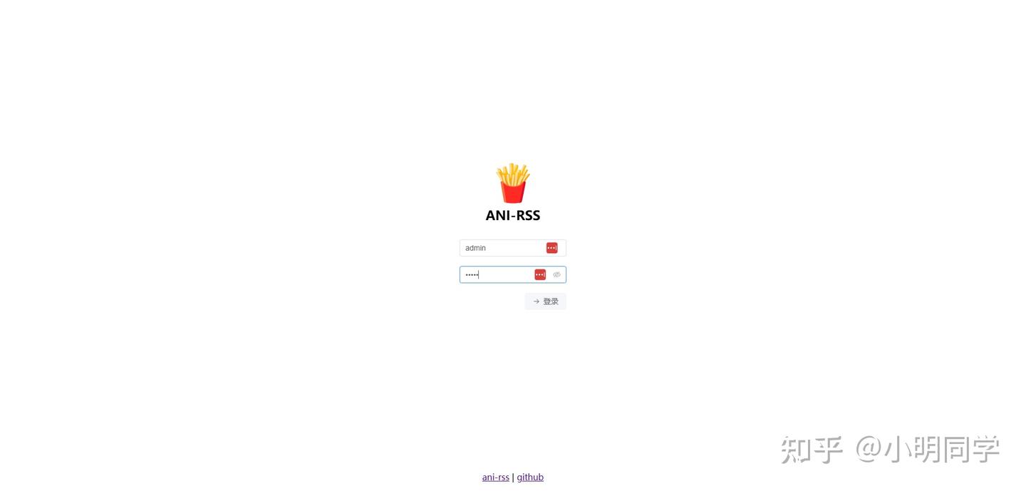 极空间 NAS 通过 ANI-RSS 实现自动追番 - 知乎