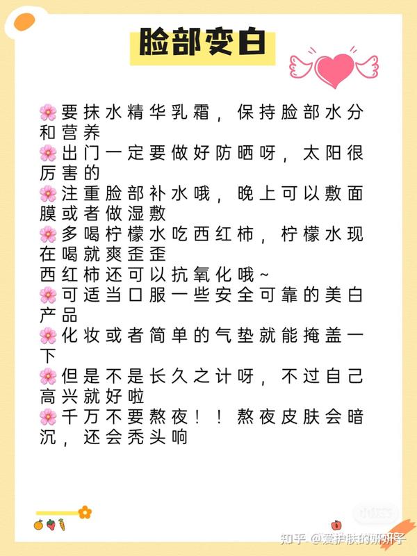 短时间养成冷白皮‼️逆袭女神 知乎