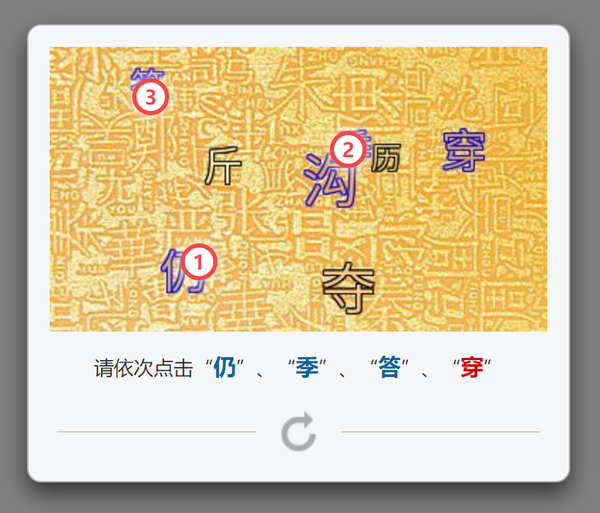 这个开源验证码合集,从图形到行为验证,你想要的都有 知乎eoi 4576