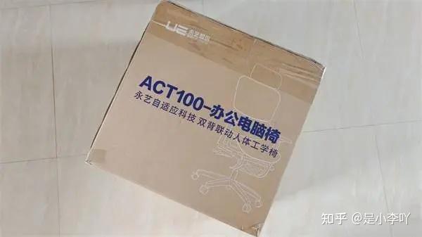 永艺人体工学椅Act100开箱体验评测：千元级性价比之选