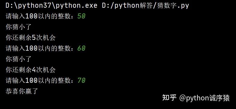 用python实现猜数字游戏 知乎