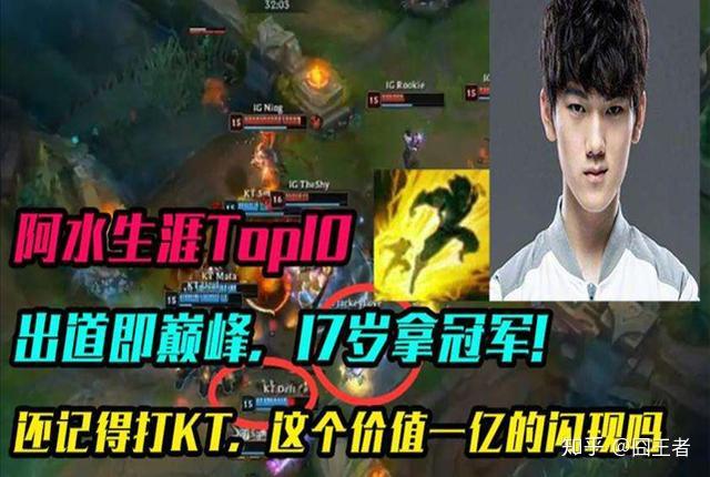 英雄联盟：JKL在IG解锁无数成就，哪一项成就值得阿水吹一辈子？ - 知乎