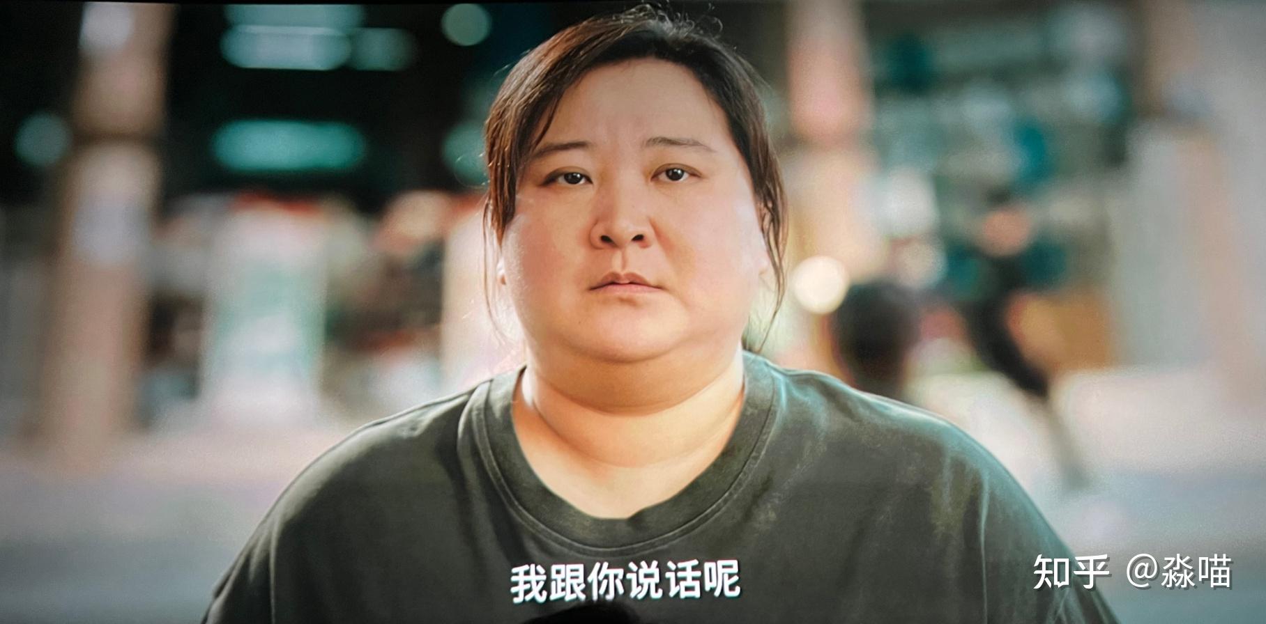 电影《热辣滚烫》观后感 知乎
