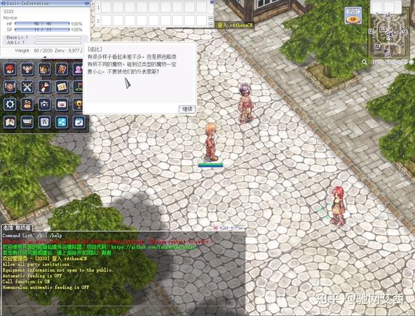 仙境传说RO：npc汉化方法 - 知乎