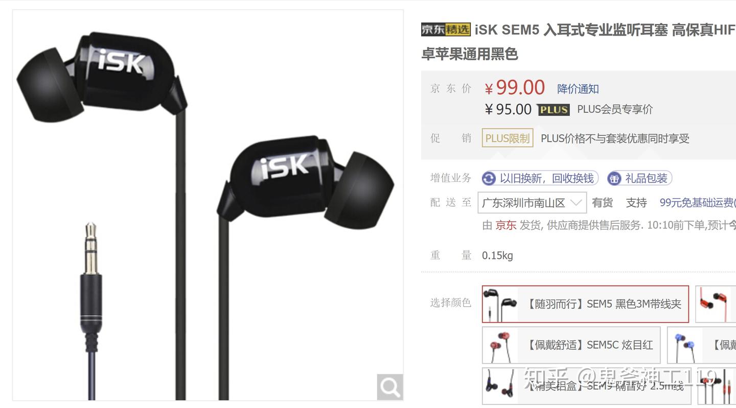 iSK SEM5与SEM5S音质测评 - 知乎