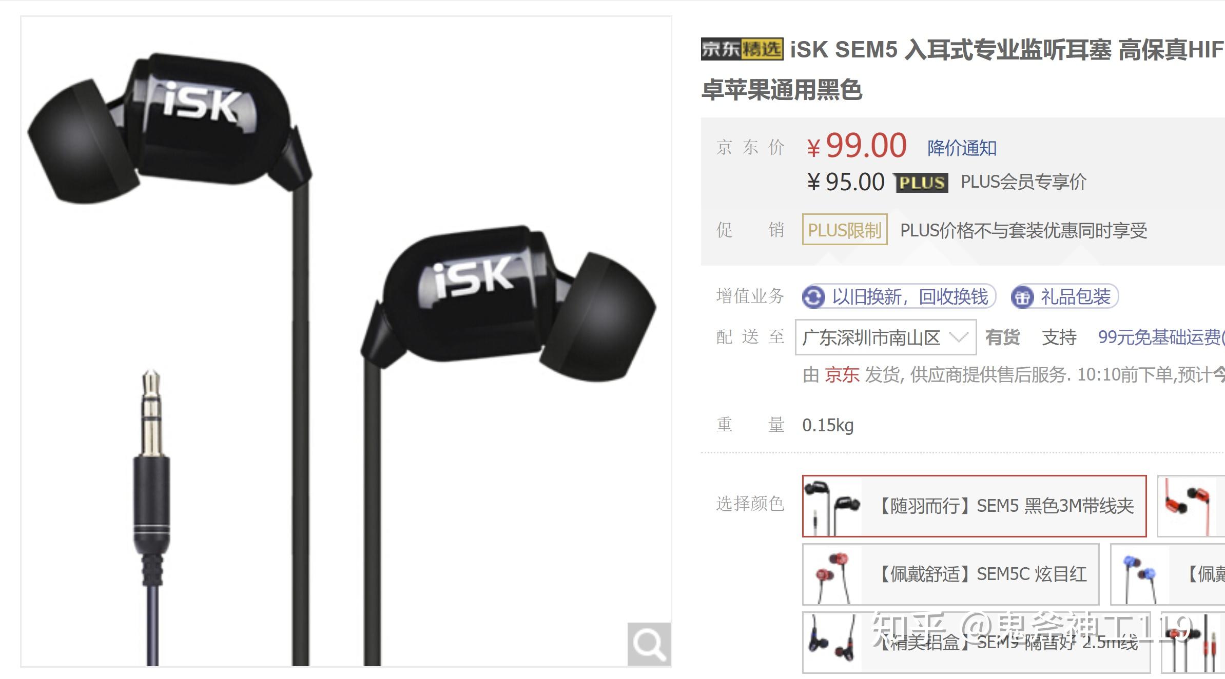 iSK SEM5与SEM5S音质测评 - 知乎