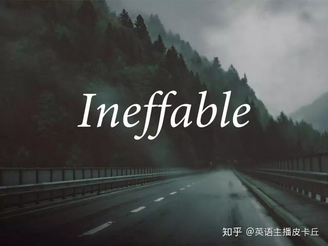 盘点10个世界上最美的英语单词，你认识几个？ - 知乎