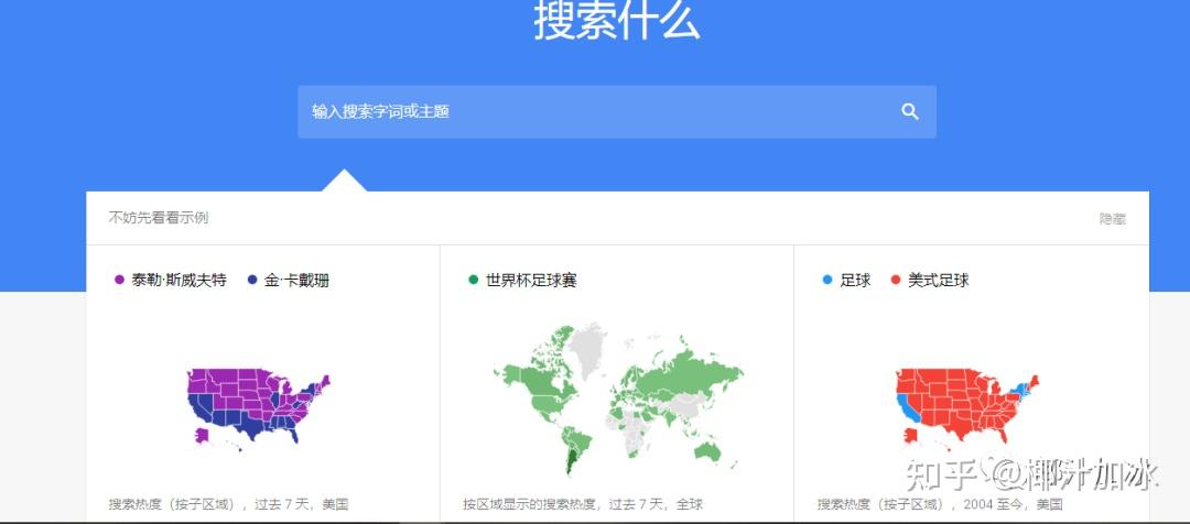 史上最全Google trend谷歌趋势选品介绍 - 知乎