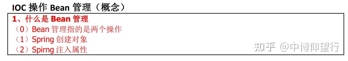 Spring5——IOC - 知乎