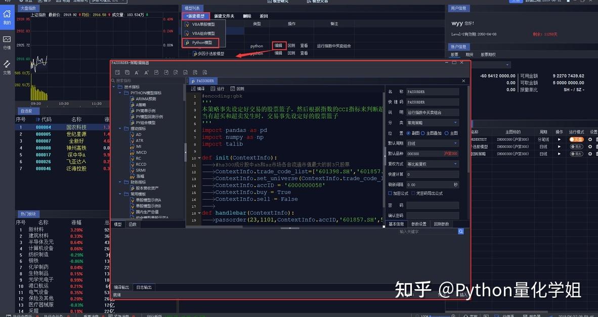 用 QMT 写 Python 量化策略不难！从环境搭建到回测落地，保姆级教程来了 - 知乎