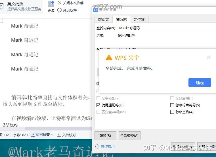 批量删除两个固定字符之间的内容 知乎 