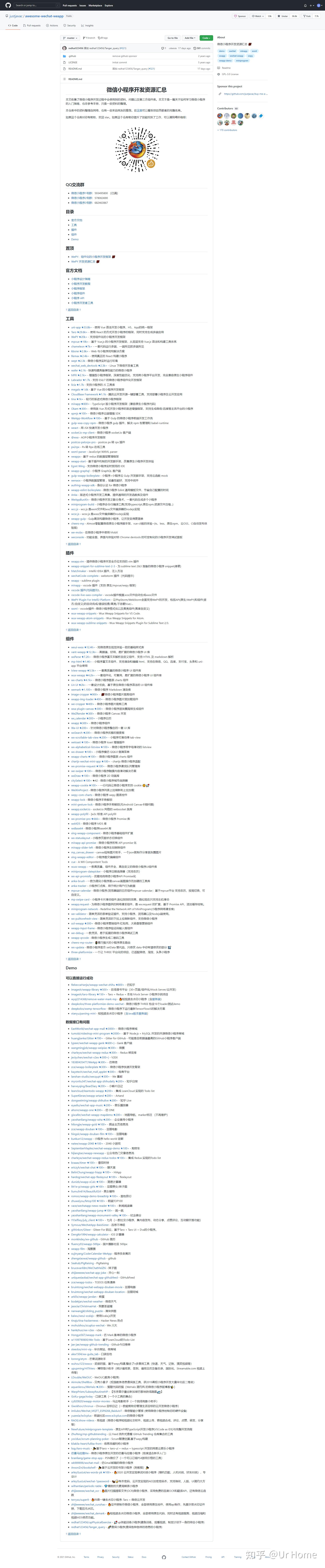 GitHub上多星项目 No.46 - 知乎