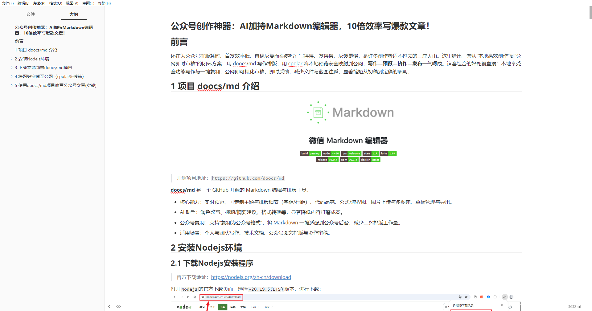 公众号创作神器：AI加持Markdown编辑器，10倍效率写爆款文章！ - 知乎