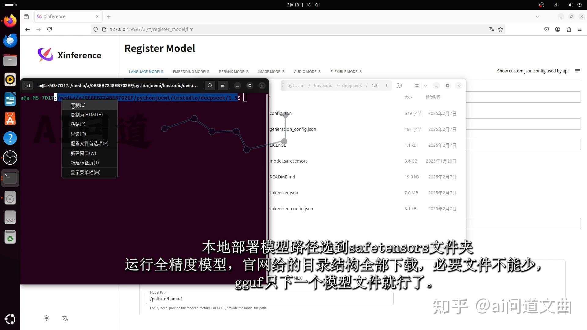 ubuntu部署运行xinference全精度对话deepseek本地部署图文教程 - 知乎