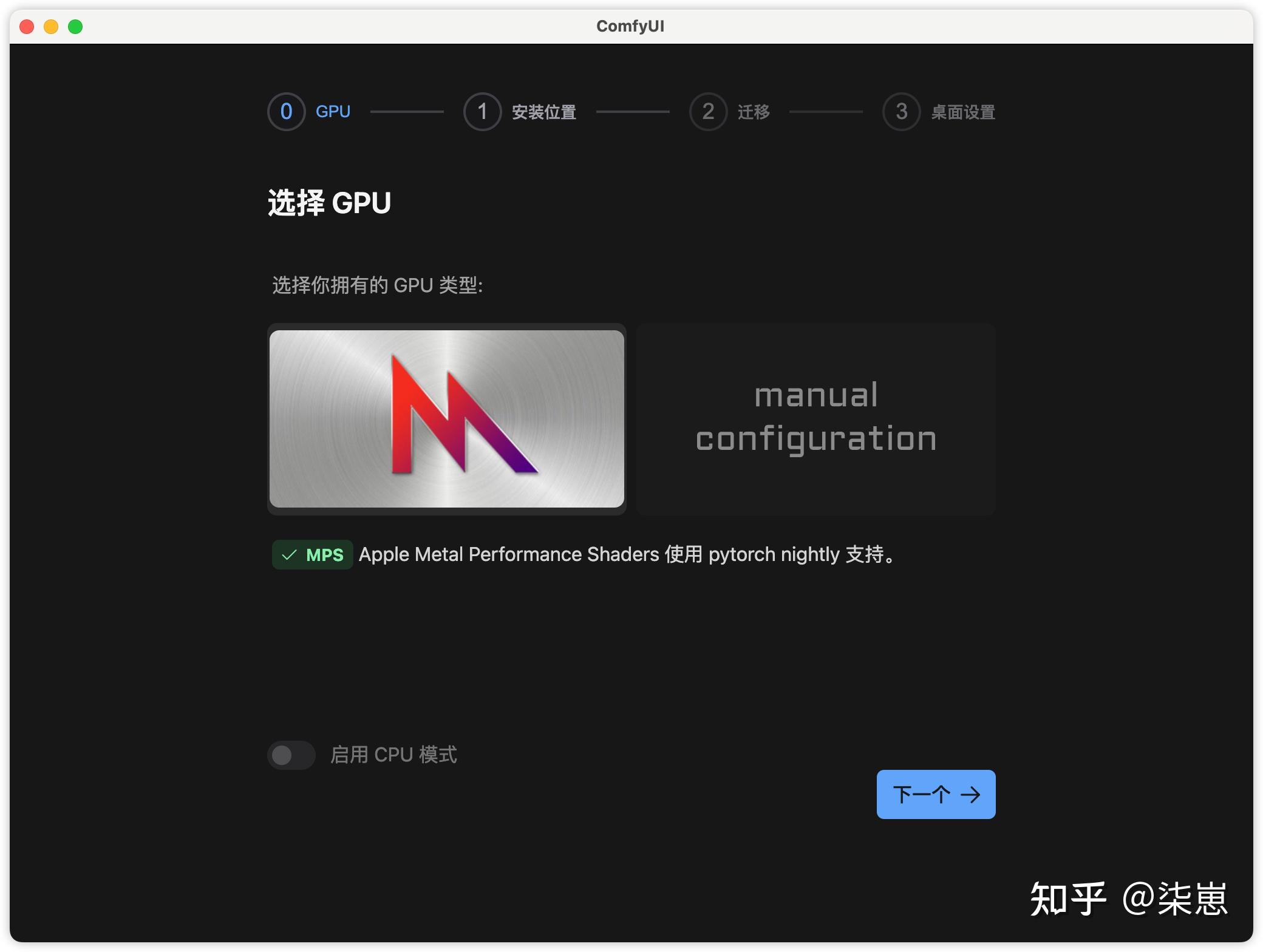 2025-comfyUI安装教程】mac/windows如何安装comfyUI - 知乎