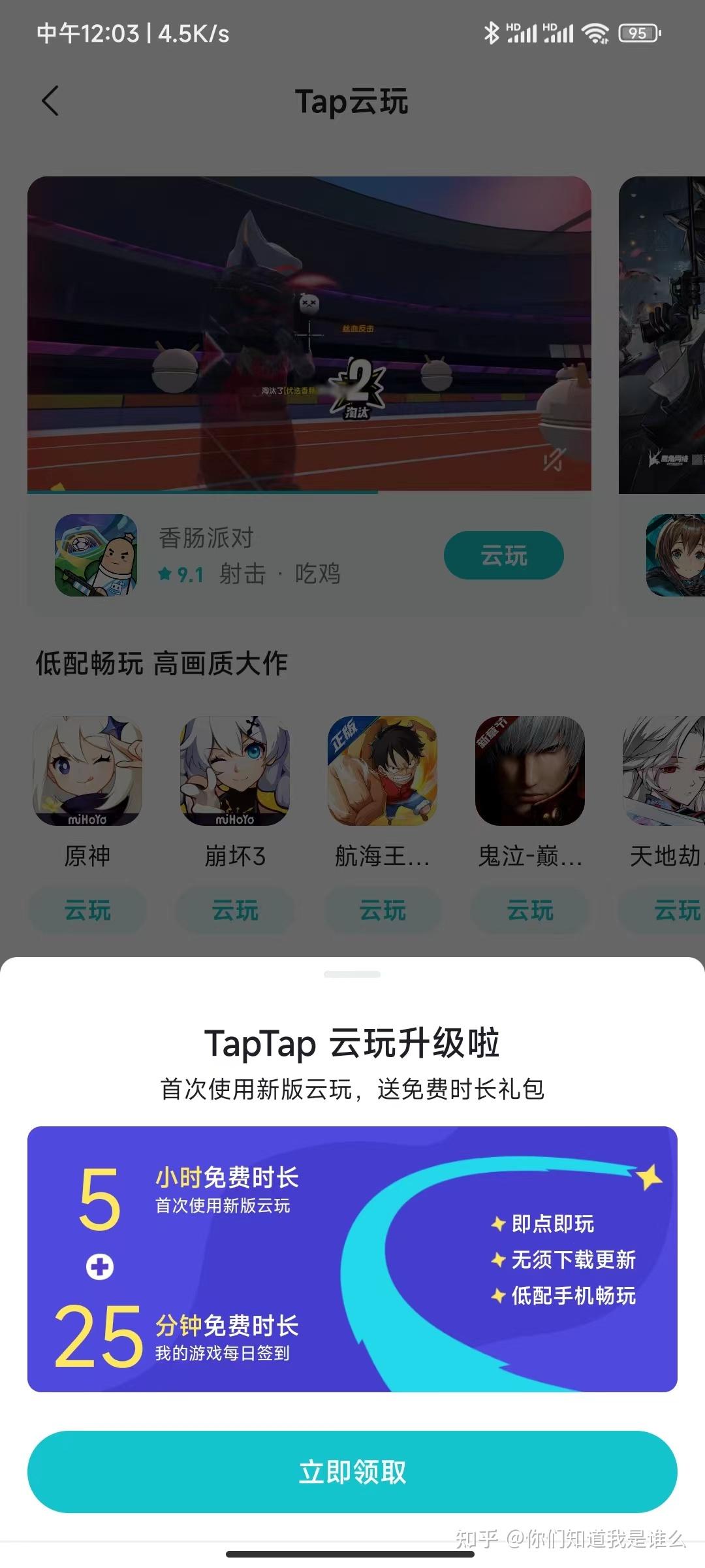 市面上常见的云游戏平台收费对比 - 知乎