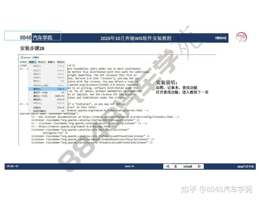 2020年10月版的奔驰WIS下载地址和安装详细教程 - 知乎