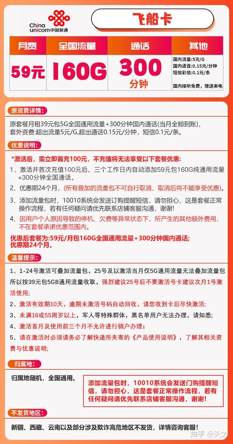 请问中国移动19元每个月200G流量卡是真的吗？老是看到这种广告弹出来，不会是套路把？有这么好的事？