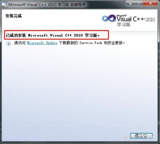 Visual C++ 2010下载安装使用教程（小白用户专用） - 知乎