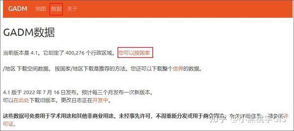 推荐收藏！全球行政区划地图数据网站 - 知乎