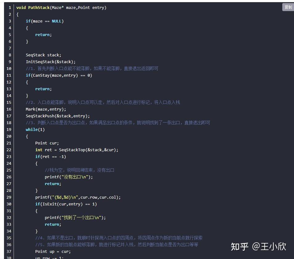 迷宫问题求解 - 知乎