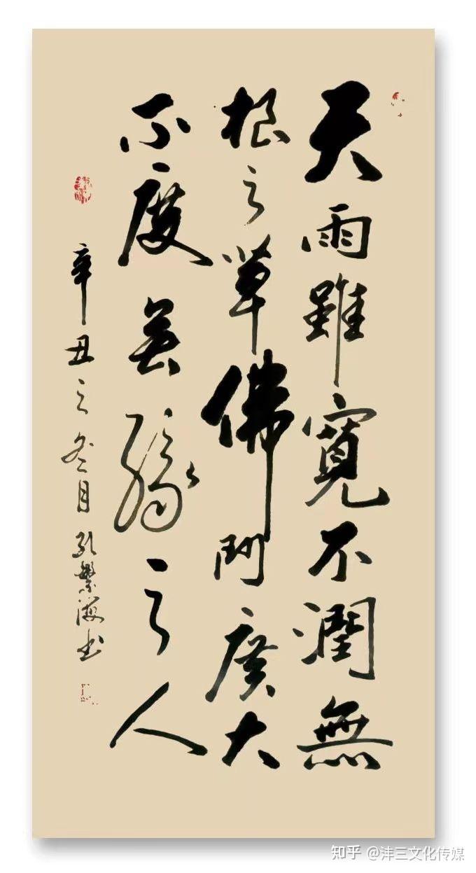 笔墨豪情……孔凡海 - 知乎