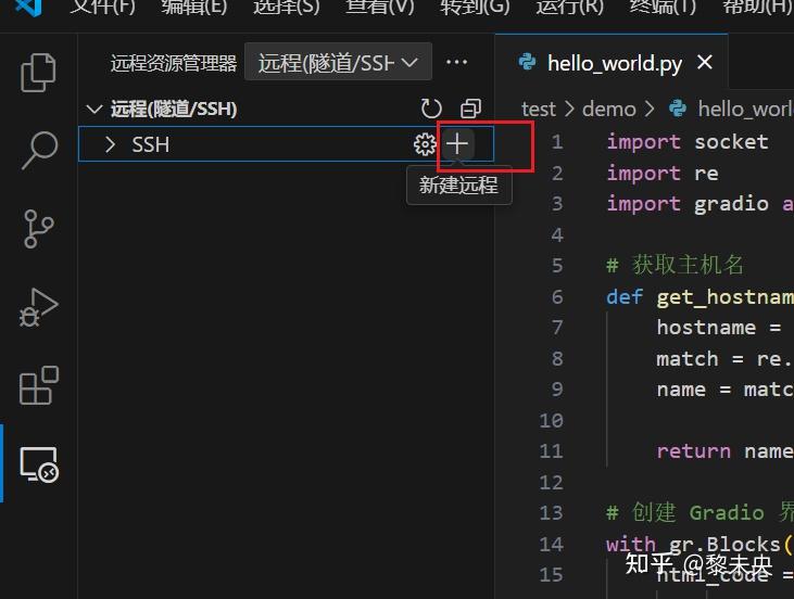 完成SSH连接与端口映射并运行hello_world.py - 知乎