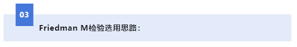 研究参阅｜Friedman检验分析实例 - 知乎